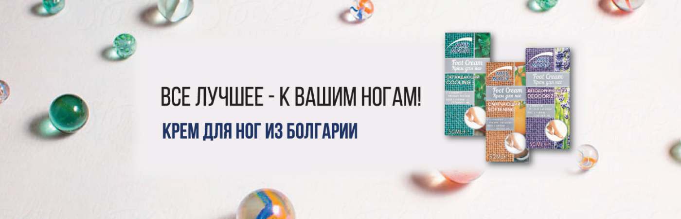 Болгарская косметика